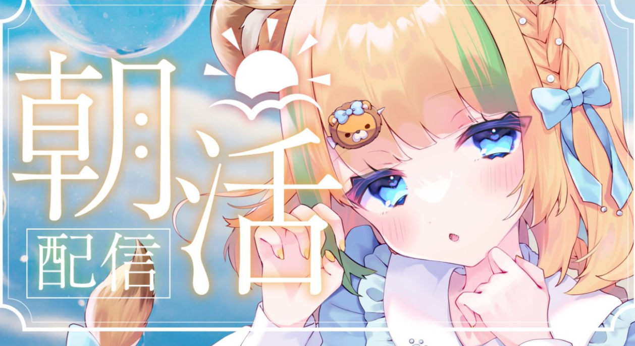 【usabit.】所属VTuberメンバーまとめ！プロフ＆今後の活動は？ | Topi memo